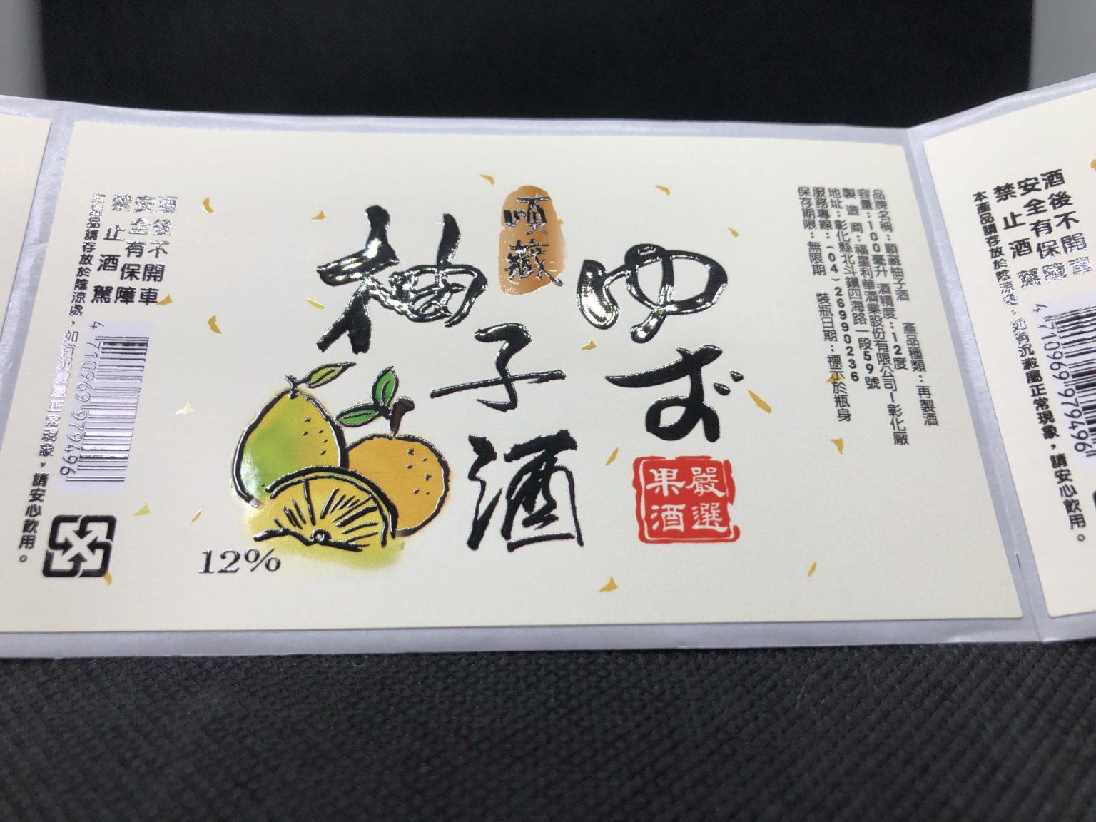 台湾の印刷会社がMGIの連帳デジタル加飾機JETvarnish 3DW を導入し、ラベル印刷＆マスキングテープ印刷工程の効率化と製品の差別化 ...